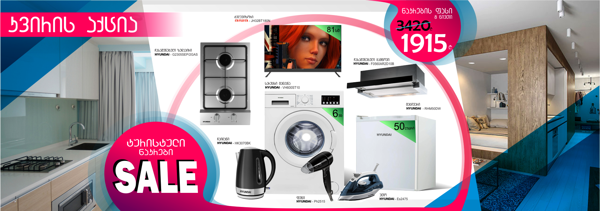 Technoboom ყველაზე დიდი ინტერნეტ მაღაზია საქართველოში - ინტერნეტ მაღაზია